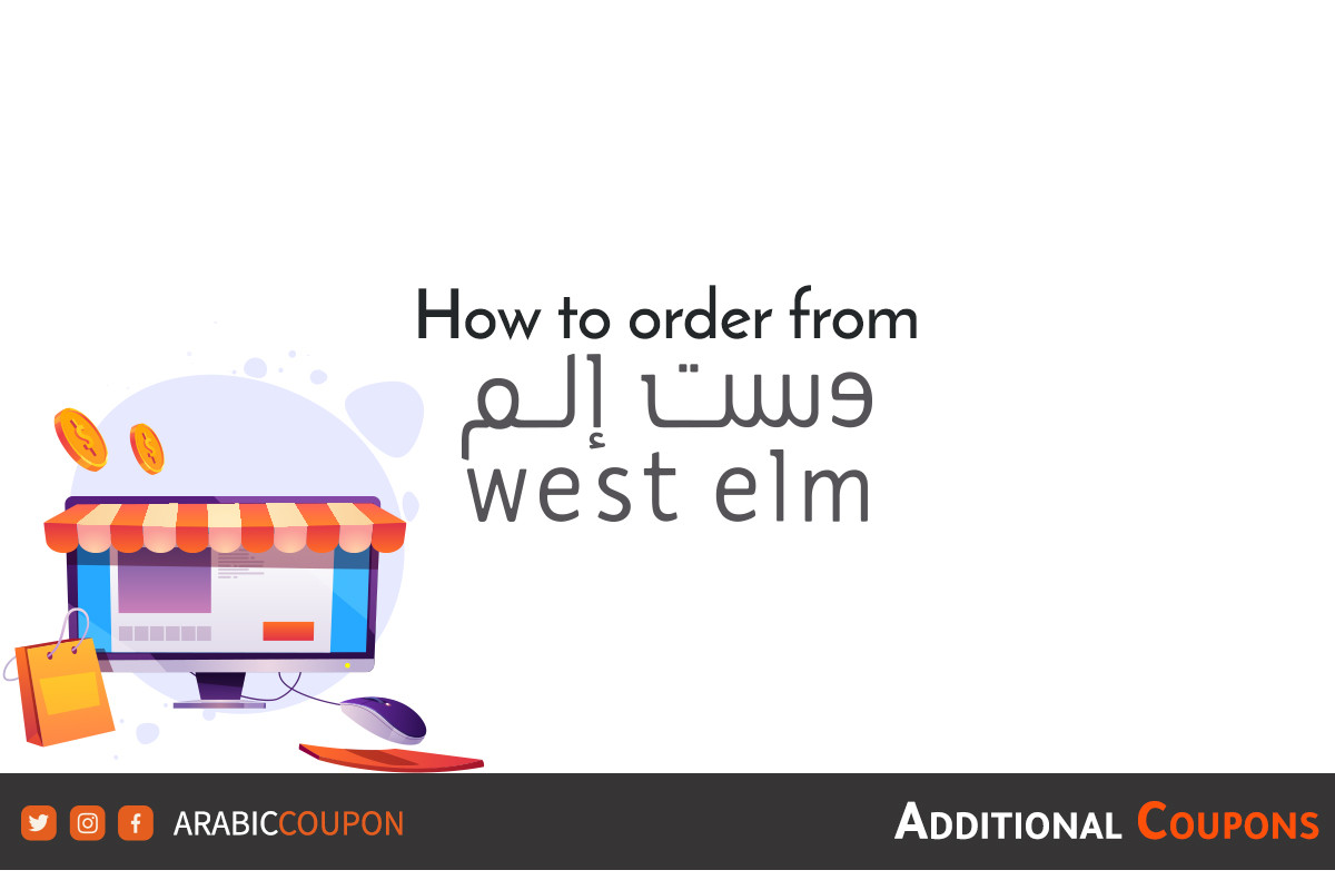 easy Steps to buy online from West Elm in Saudi Arabia