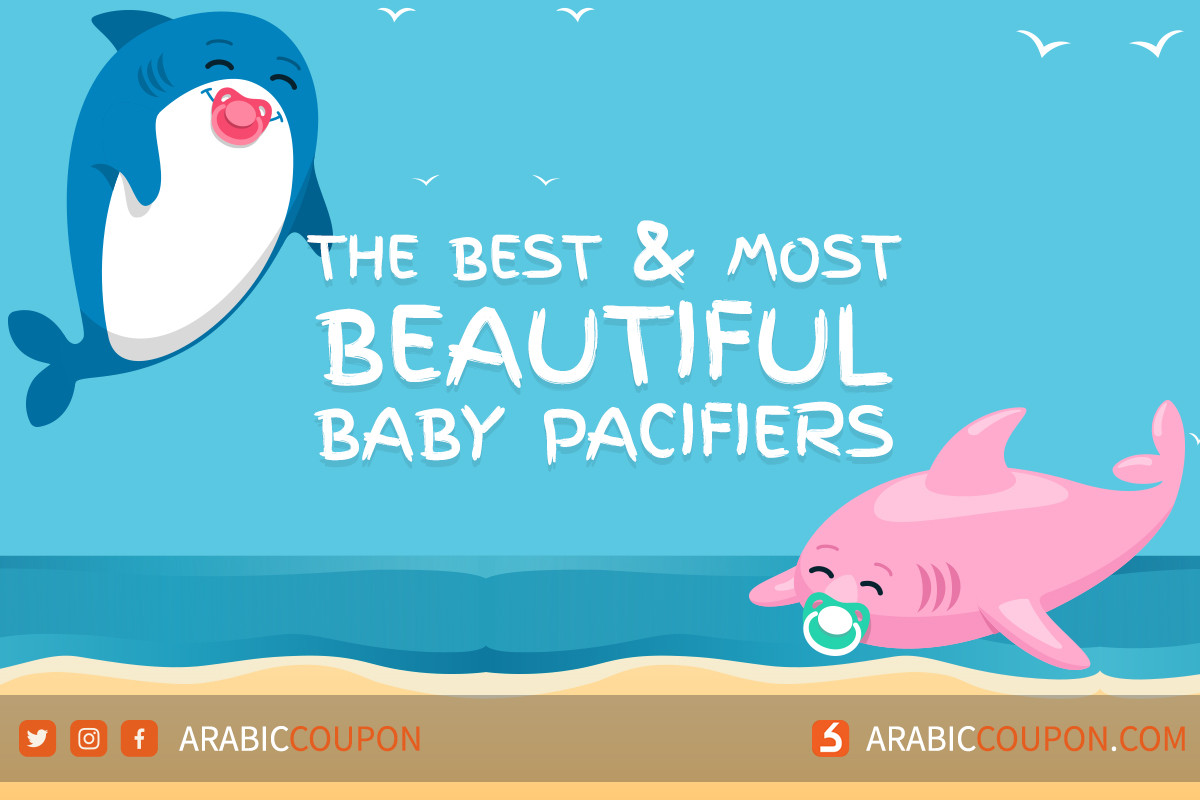 The best & most beautiful 12 baby pacifiers in Saudi Arabia at the ...